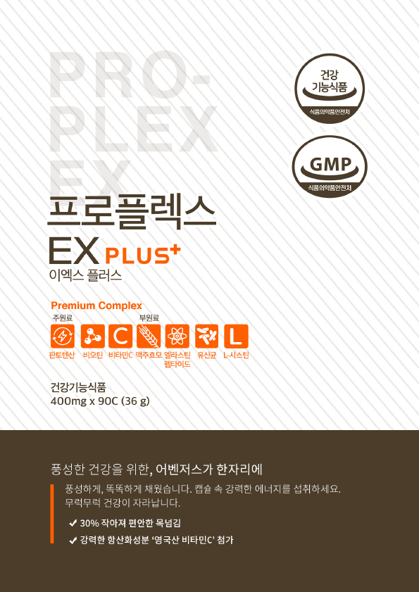 프로플렉스 EX PLUS 3병 (3개월분) > 프로플렉스 EX PLUS | 탈모병원 판매제품 전문쇼핑몰
